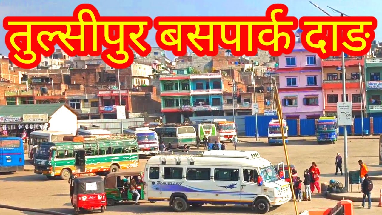 Dang Tulsipur Bus Park View|| तुल्सिपुर बसपार्क दाङ|| Buapark|| - YouTube