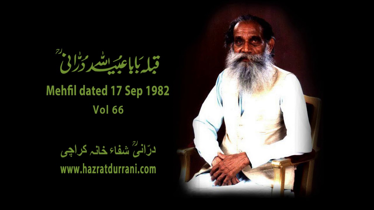 Baba Ubaid ullah Khan Durrani RA Mehfil 17 Sept 1982 Vol 066 - YouTube