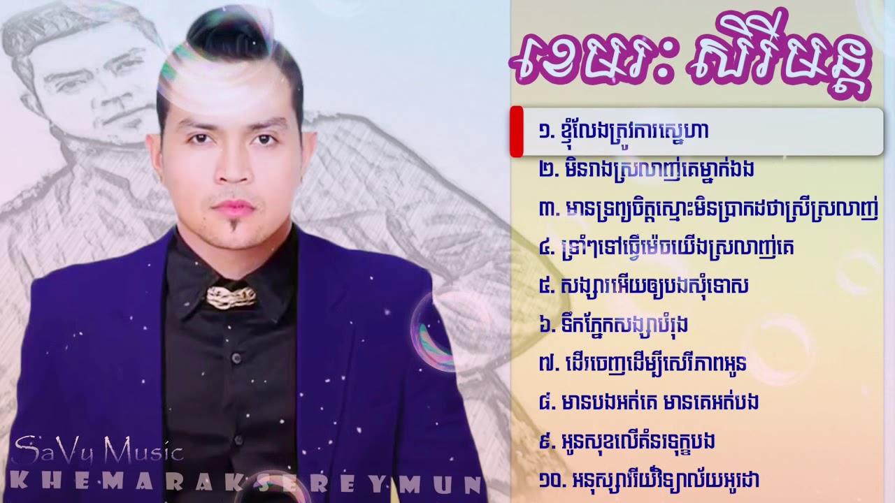 srey mon new song 2018 - YouTube