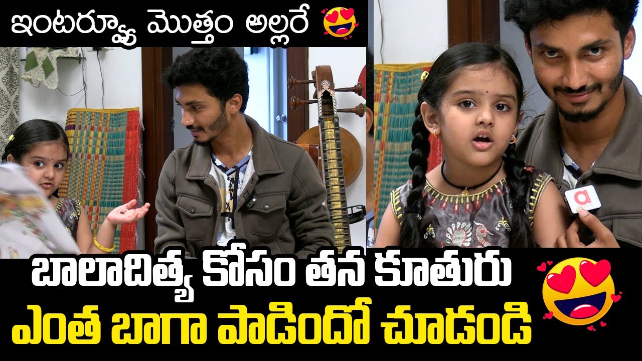 Bigg Boss 6 Baladitya Daughter Jaithra varennya Exclusive Interview ...