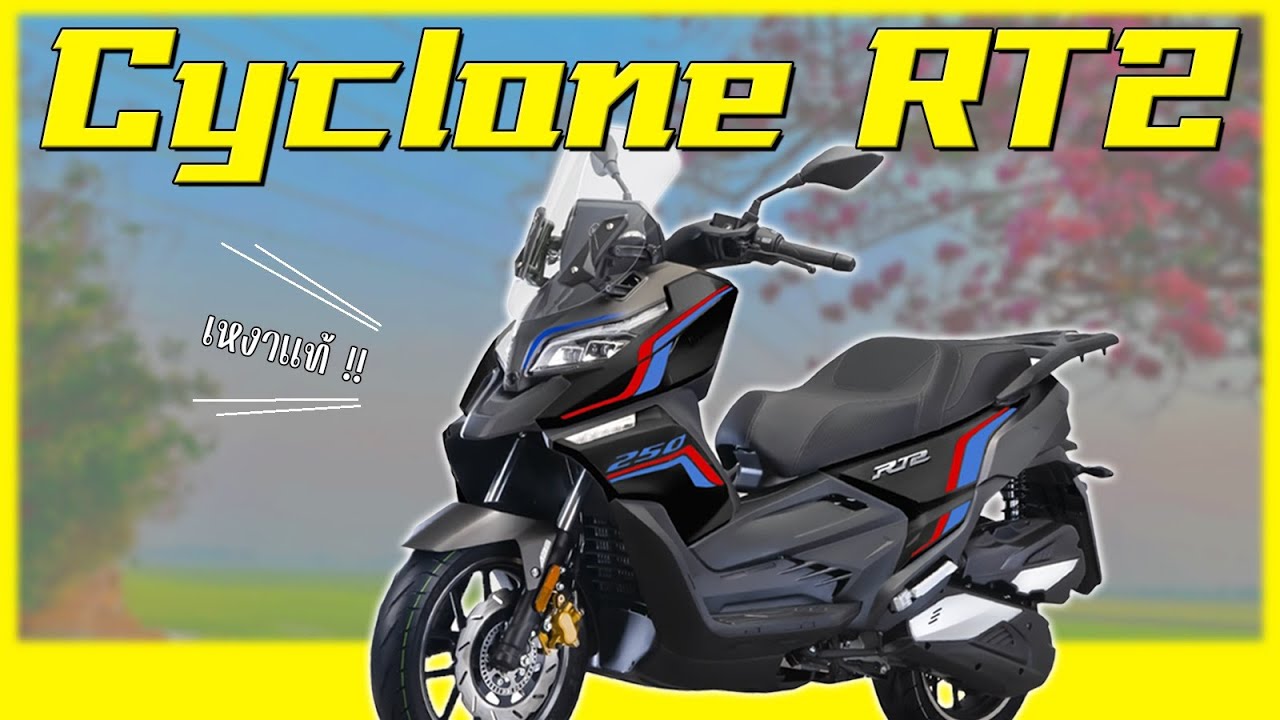 Cyclone RT2 วันนั้นเหงาแล้ว...วันนี้เหงากว่า - YouTube