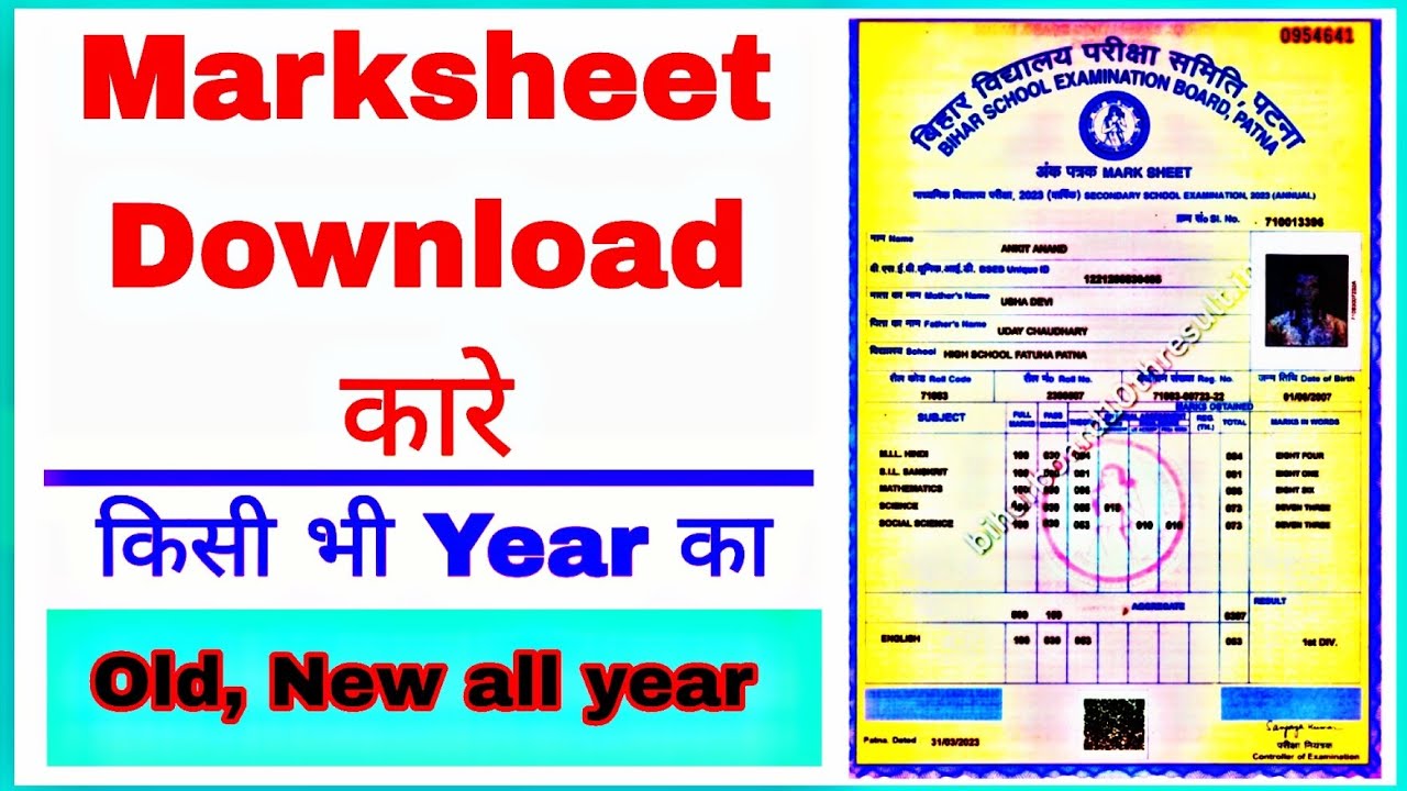 Hslc, Hs marksheet download kare kisi bhi year ka ll old new all - YouTube