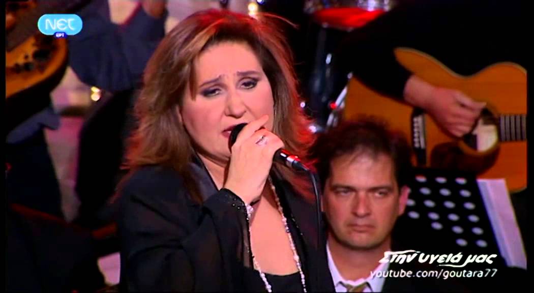 ΛΕΝΑ ΑΛΚΑΙΟΥ - ΣΤΑΜΑΤΗΣΕ ΤΟΥ ΡΟΛΟΓΙΟΥ ΤΟΥΣ ΔΕΙΧΤΕΣ - YouTube
