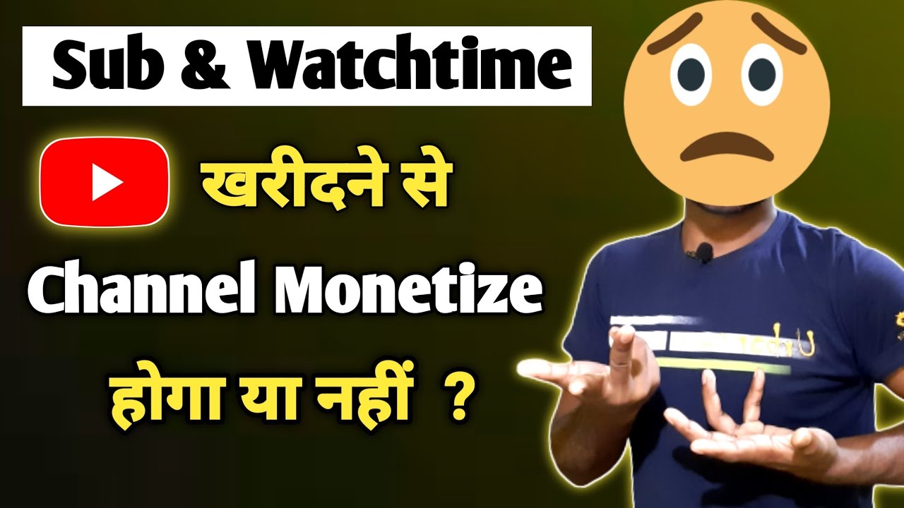 Subscriber & Watchtime खरीदने से Channel Monetize होगा या नहीं ? - YouTube