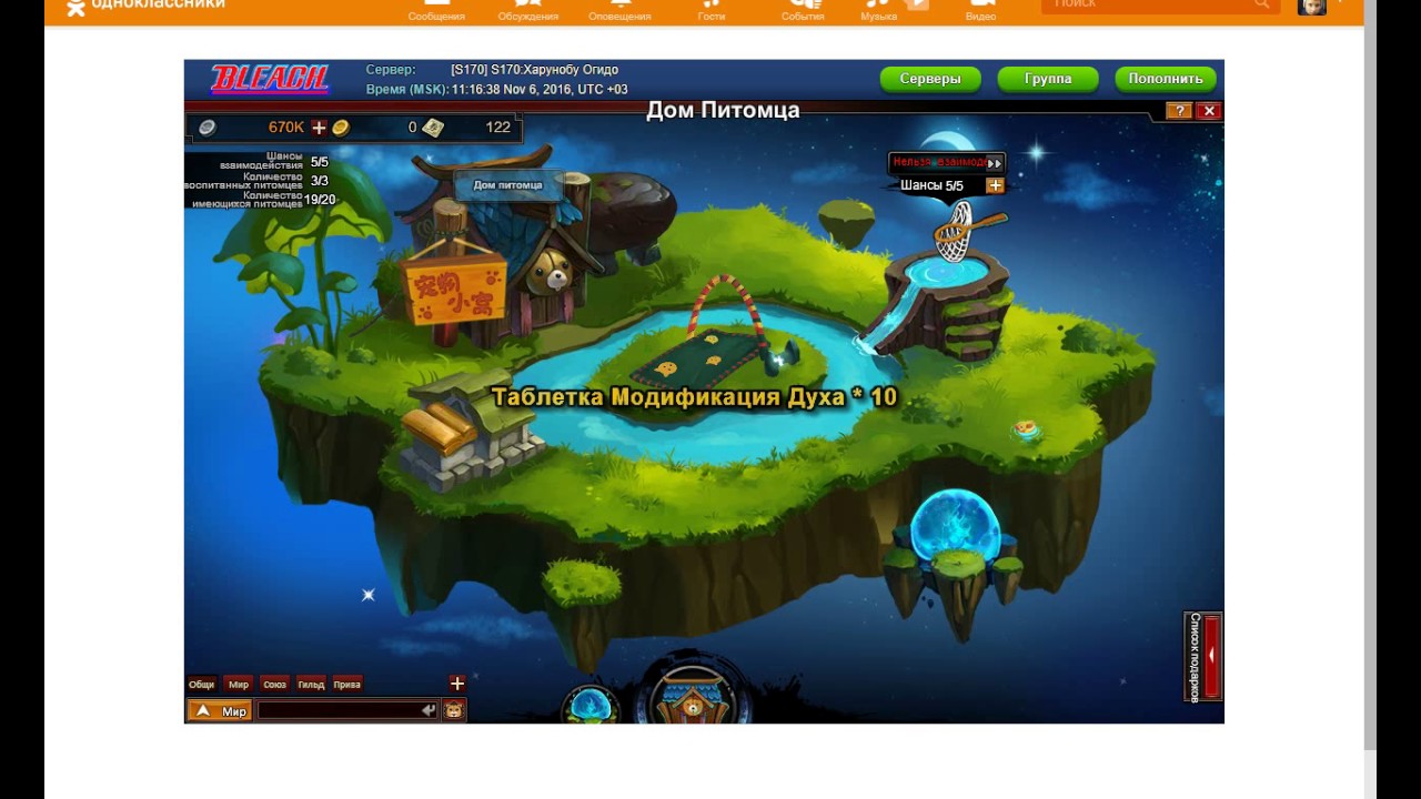 shini game(блич) N#-8 первый раз когда я говорю)) - YouTube