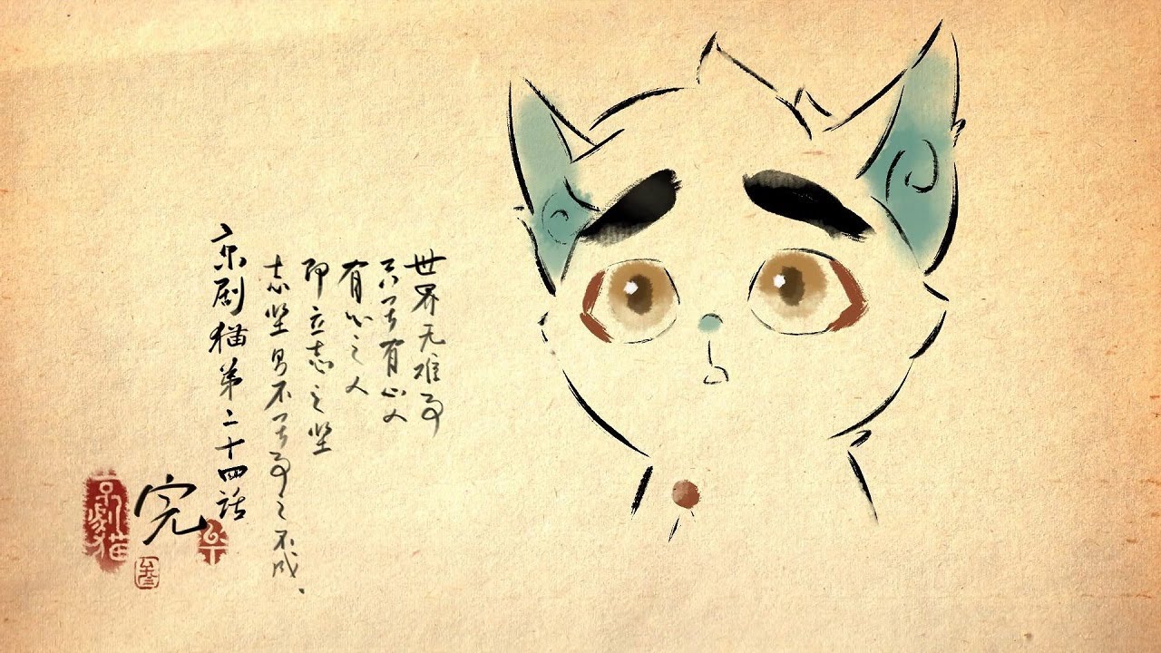 Jing-Ju Cats Season 3 English Fansub Episode 24 - YouTube