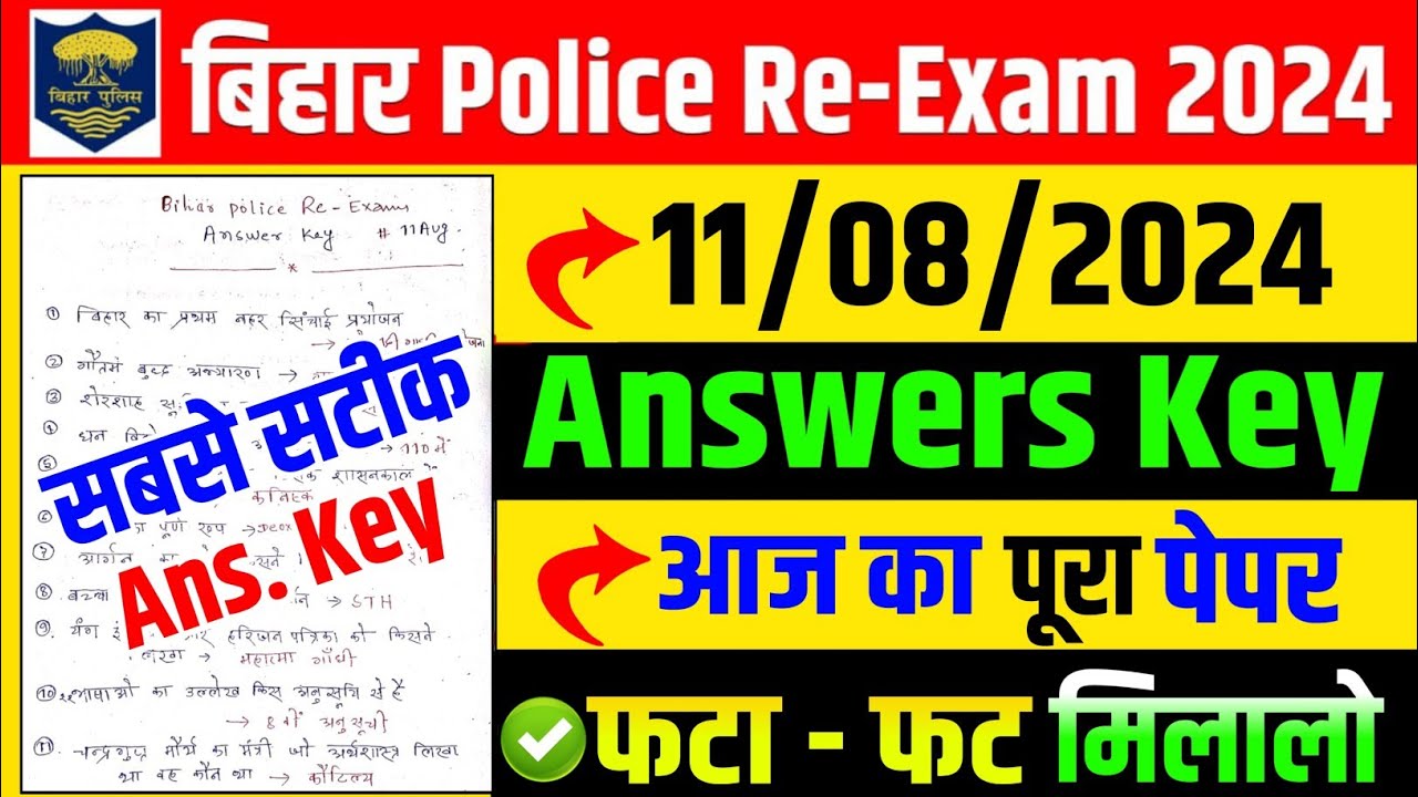 Bihar Police Exam Analysis 2024 || 11 August Answer Key || Bihar Police ...