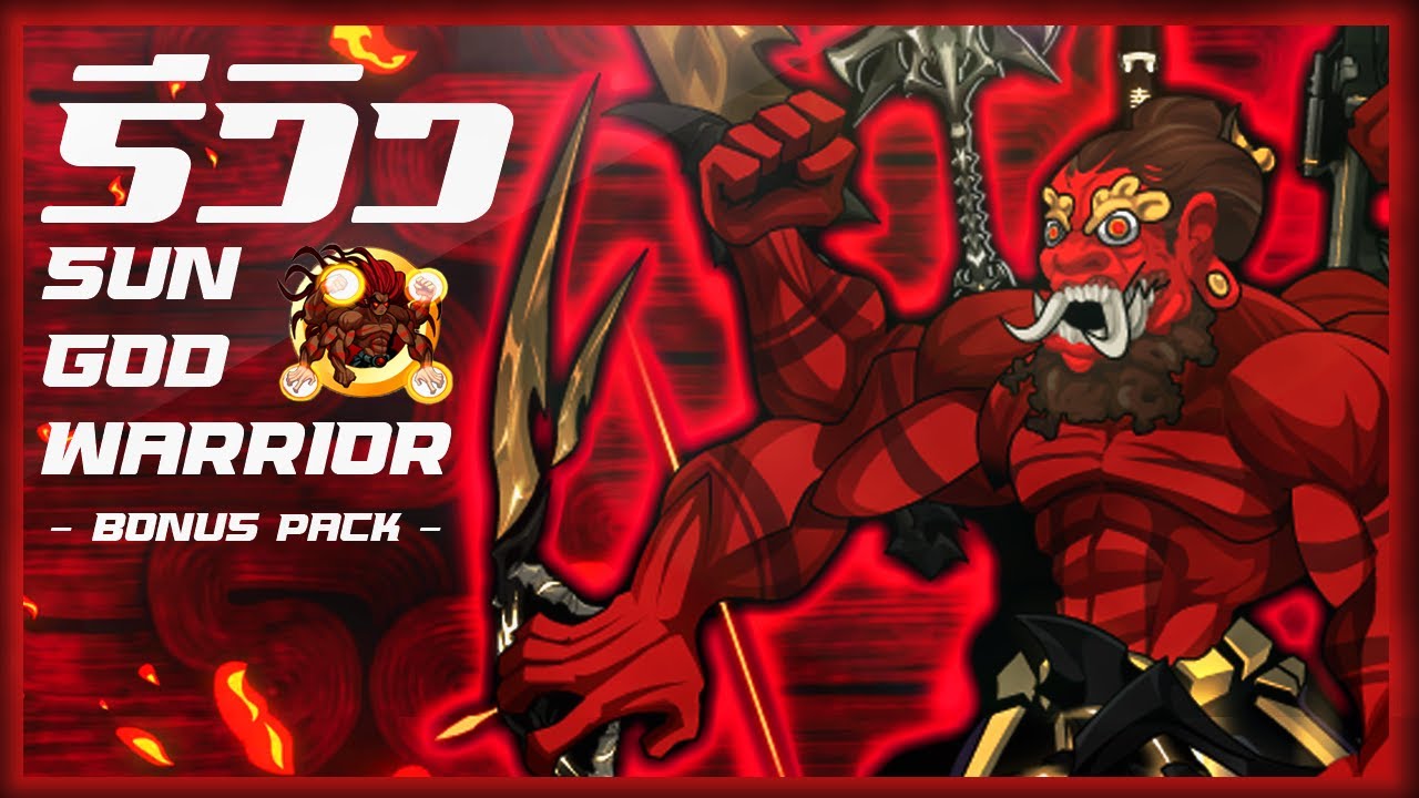 aqw รีวิว set ประจำเดือนมิถุนายน Sun God Warrior - YouTube