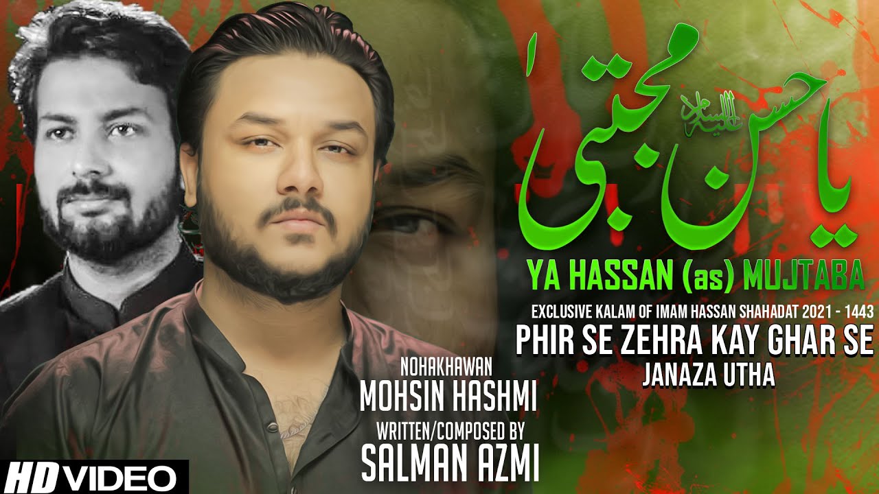 Ya Hassan Mujtaba | Imam Hasan Noha | Mohsin Hashmi | Salman Azmi | New ...