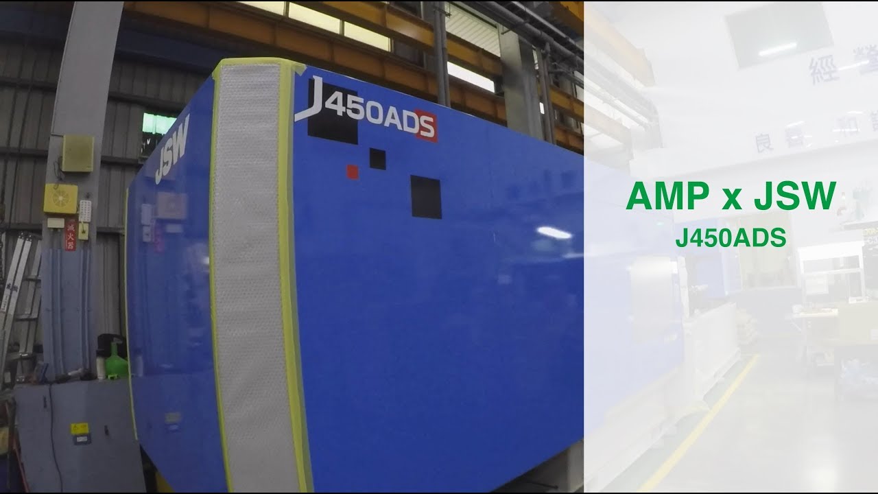 AMP Taiwan x JSW ｜J450-ADS ｜Electric Injection Machine - YouTube