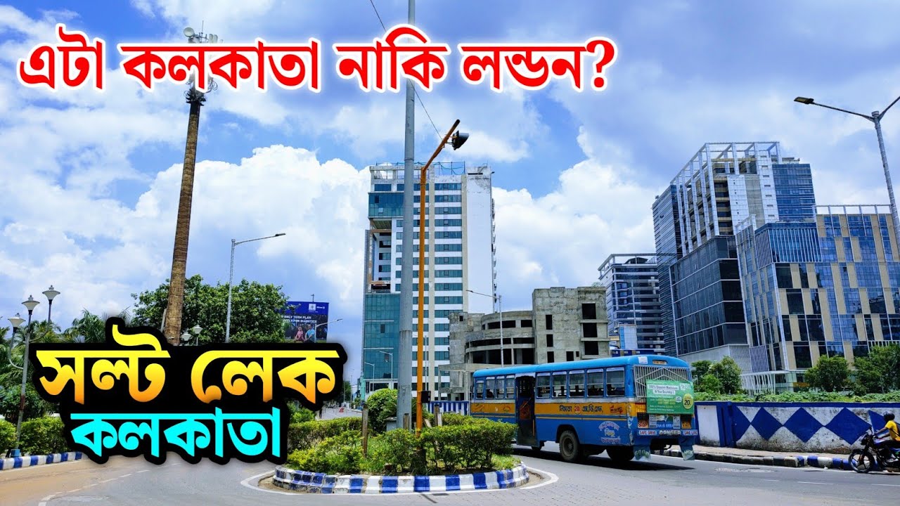 Kolkata Salt Lake Tour | Modern Area In Kolkata | Kolkata Skyline | Salt Lake City - YouTube