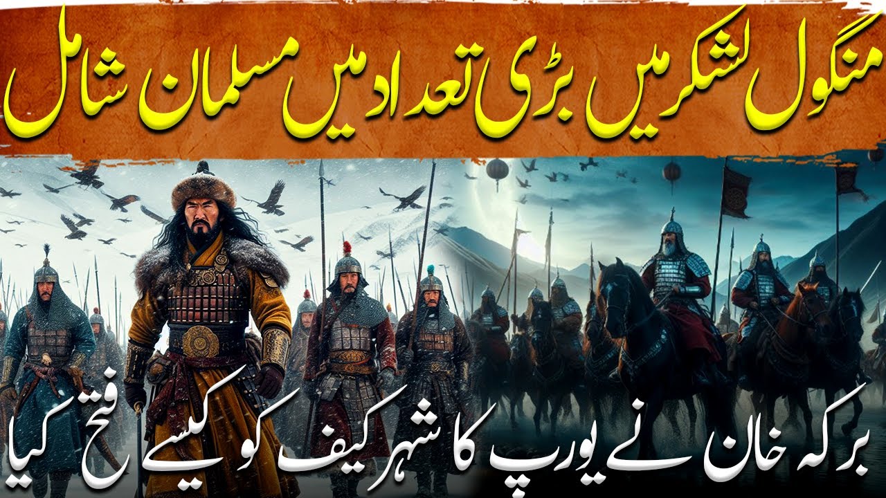 Muslim Mongol Birkai Ep 40 | Mongol invasion of Kievan Rus Feat Berke ...
