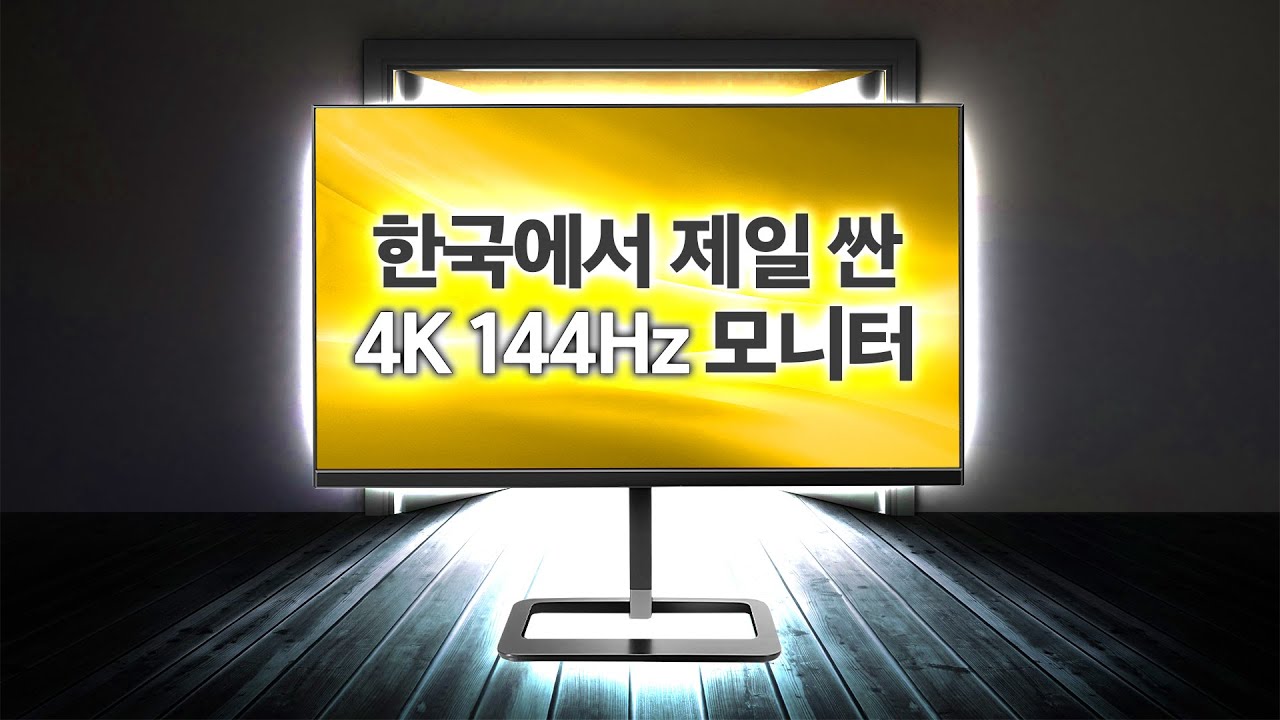 4k-144hz-youtube
