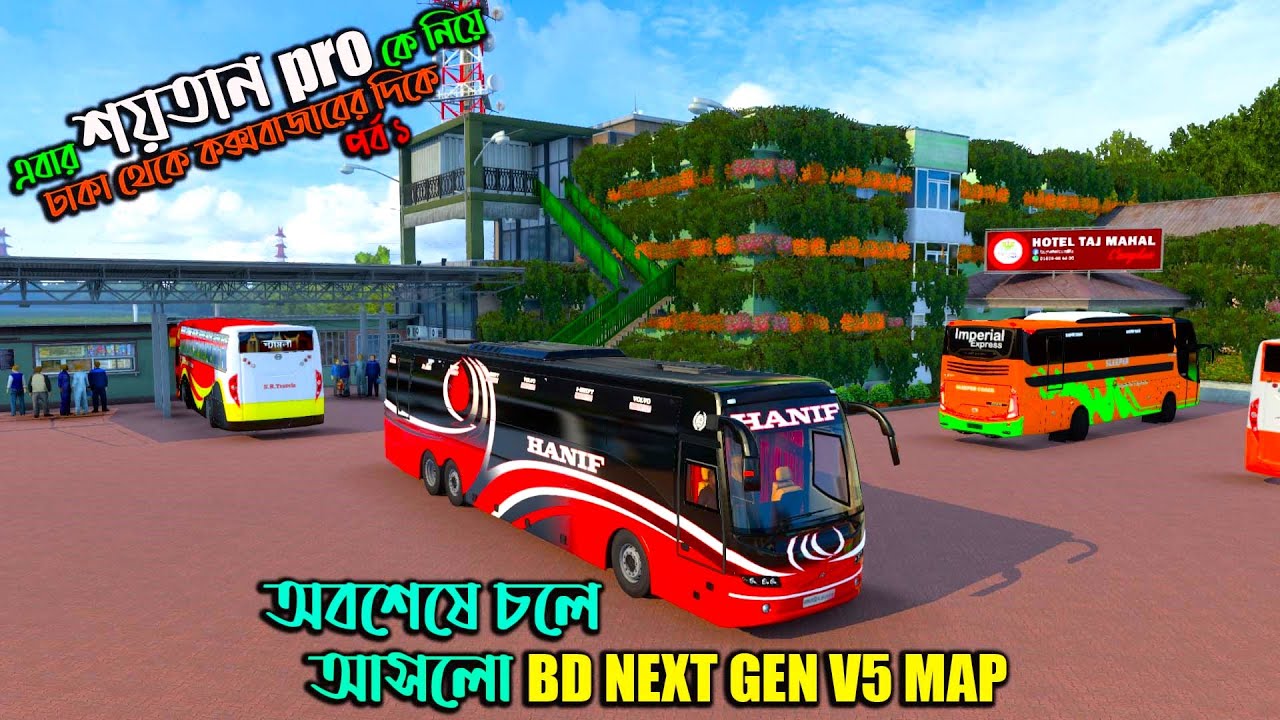 শয়তান pro কে নিয়ে এবার ঢাকা থেকে কক্সবাজার(পর্ব ১)|BD next gen map v5 ...