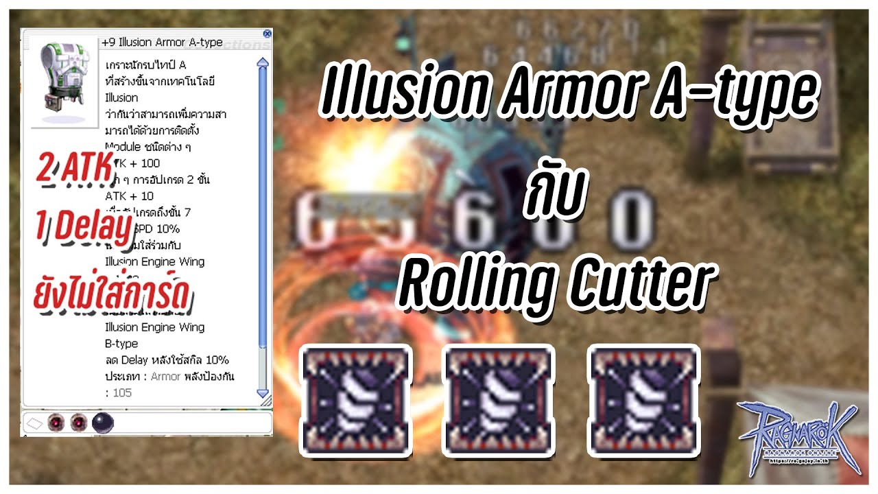 +9 Illusion Armor A-type แรงอยู่ (ปั่นอย่างเดียว) [ROGGT] Ragnarok ...