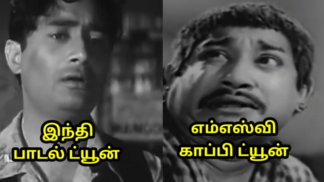 MSV copied tune from Hindi movie song 345 - YouTube