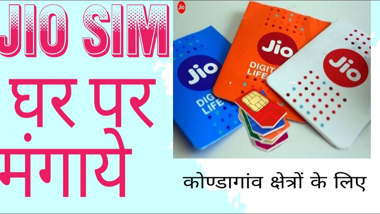 JHD Mobile app || Jio home delivery || Jio sim Ghar baithe order Karen ...