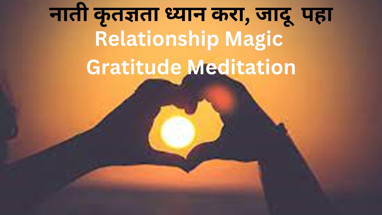 Relationship Magic (Gratitude Meditation) - YouTube