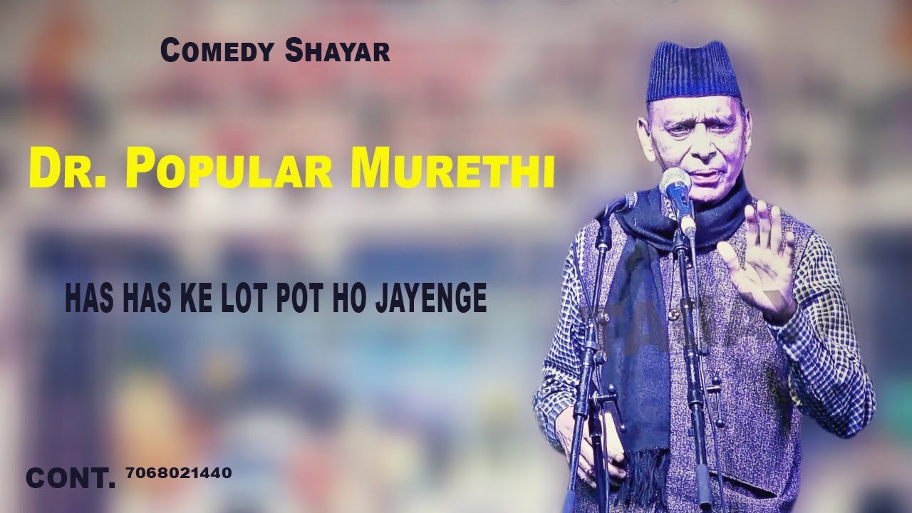 Dr. Popular Murethi | All India Latest Mushaira 2023 Aligarh - YouTube
