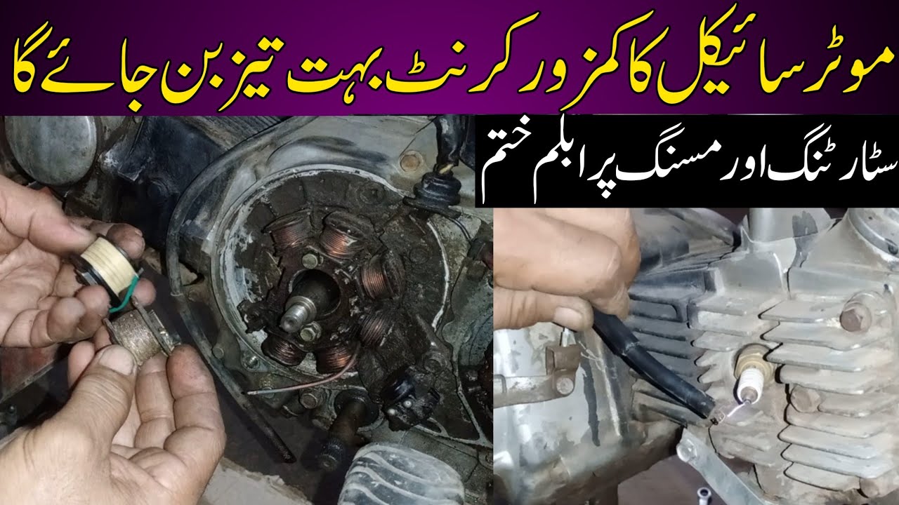 CD 70 Starting problem/gutka coil Tabdeel karny ka Asaan trika - YouTube
