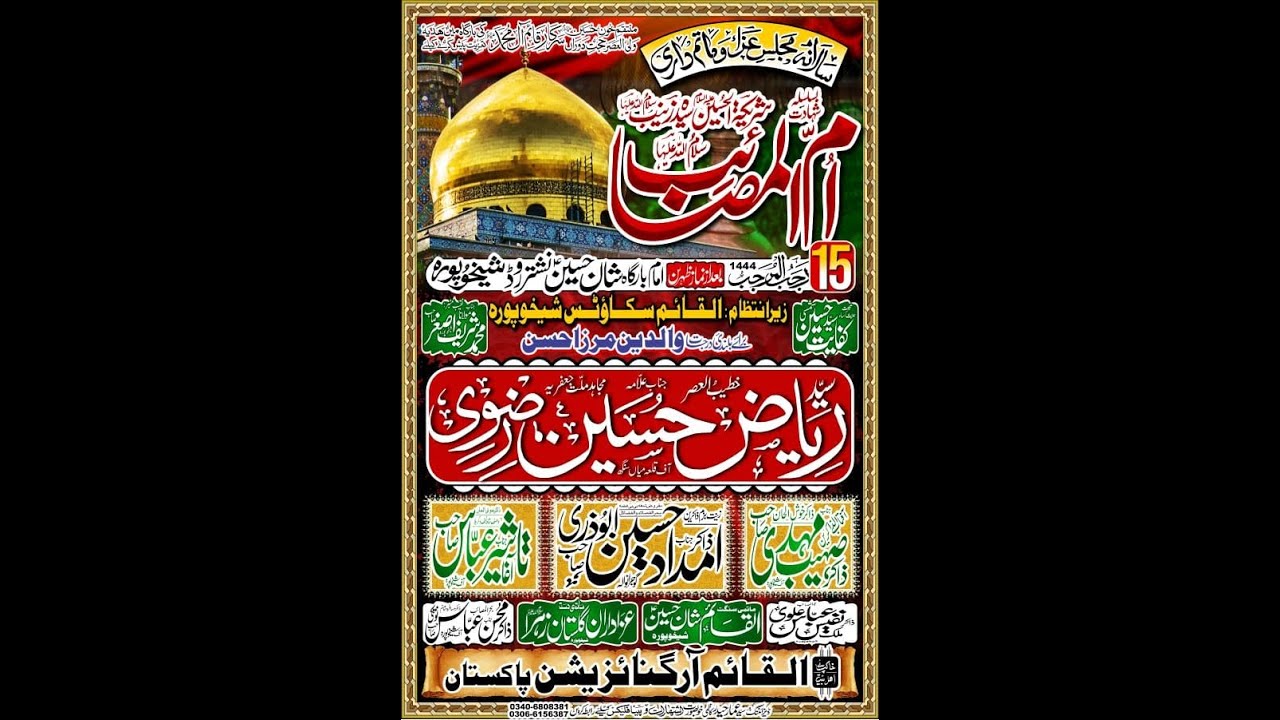 #Live #Majlis 15 Rajab 2023 Imam Bargah Shan e HUSSAIN as Sheikhupura ...