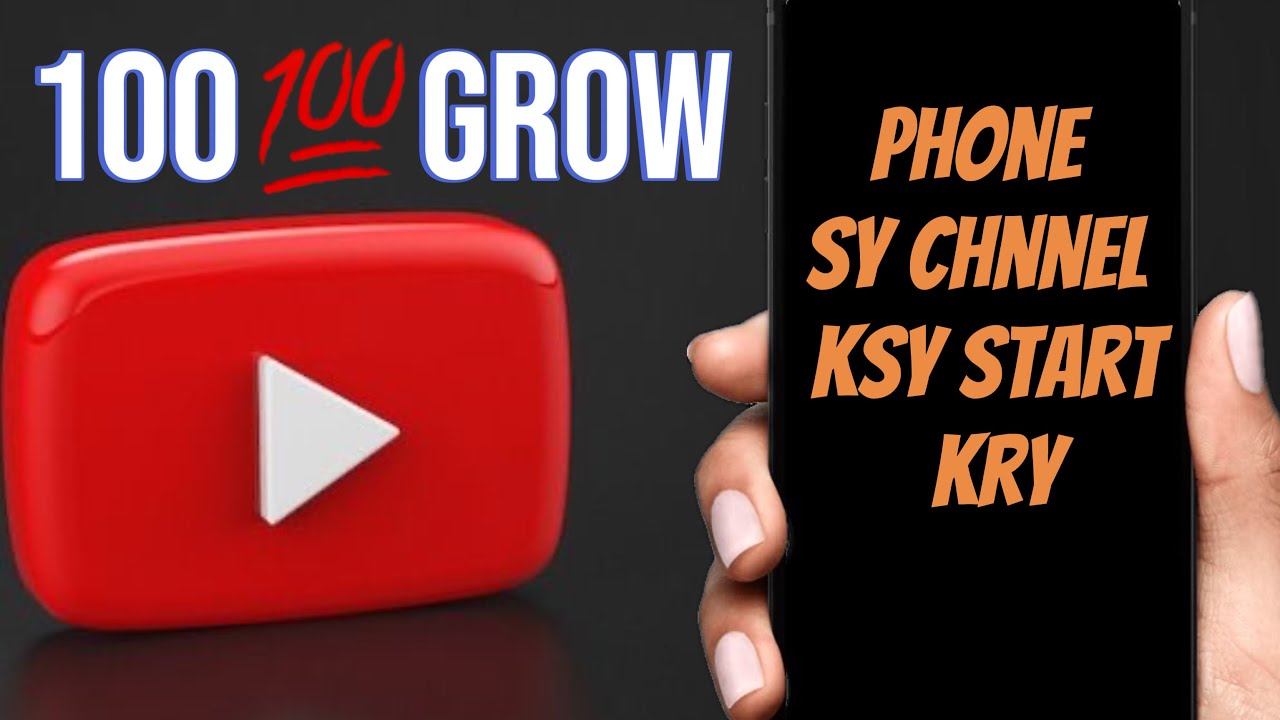 how to use start a youtube channel with your mobile. @VlogAtoZ123 - YouTube