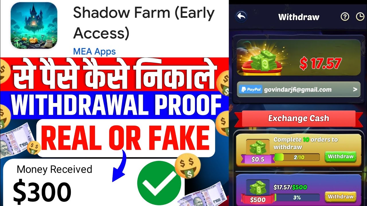 Shadow Farm Game Withdrawal Proof | Shadow Farm App Real Or Fake | Se ...