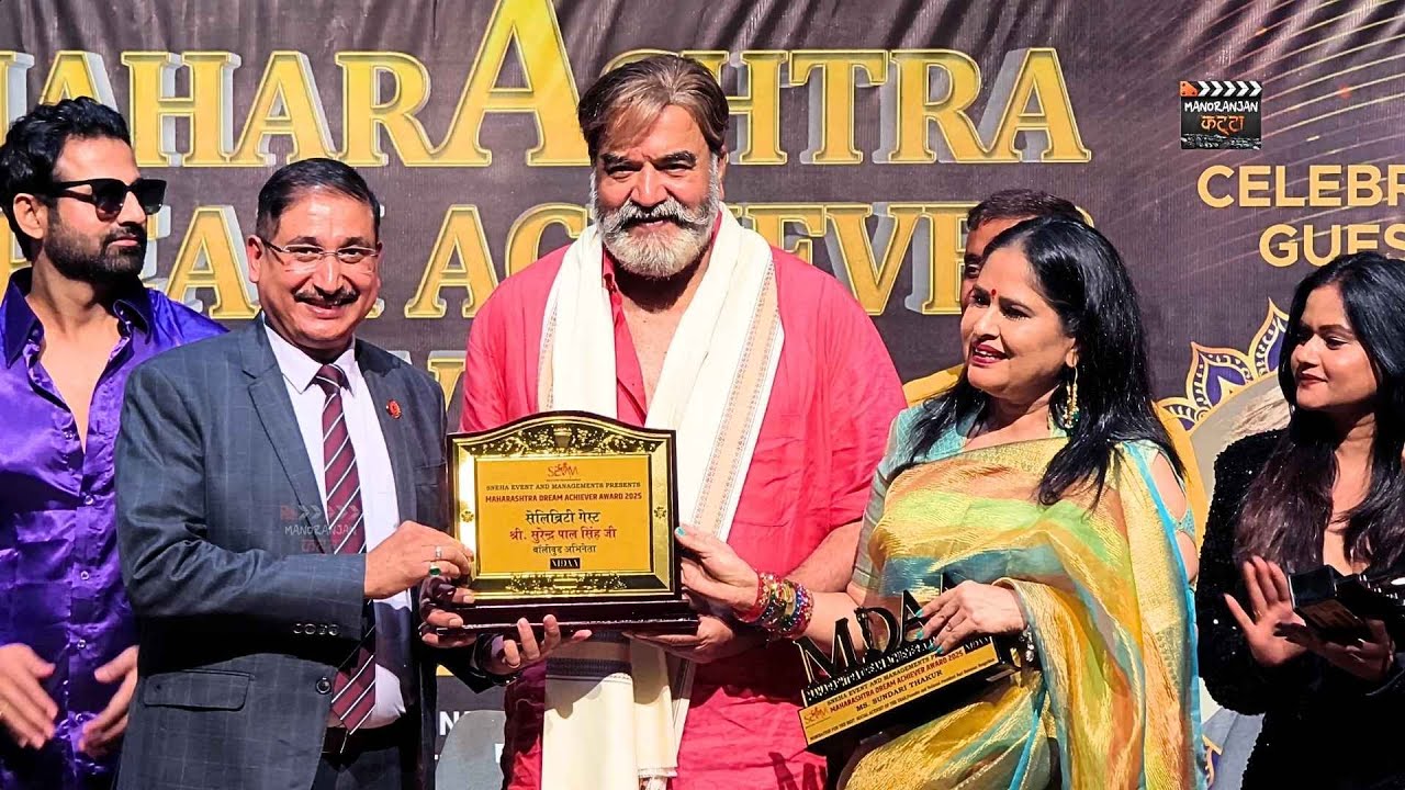 Maharashtra Dream Achiever Awards with Actor Surendra Pal Singh - YouTube