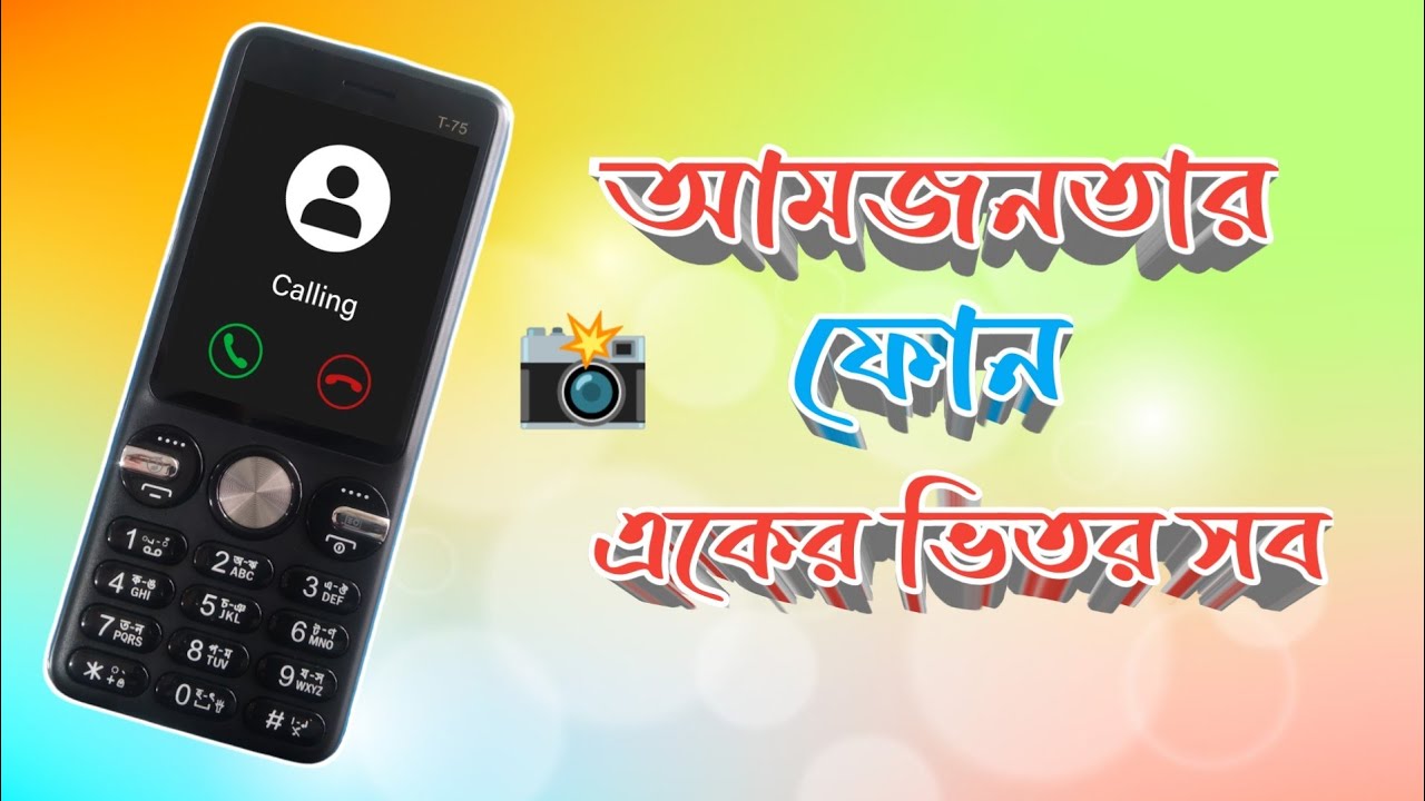 অল্প টাকায় সেরা ডিল 📶 প্রিমিয়াম ফোন 🔥 unique keypad mobile //baton ...