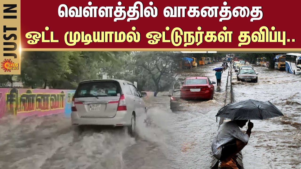 🚨TN Rain Alert | Weather Update | Rain Fall | Cyclone | Kovai Rain ...