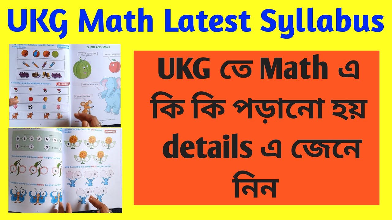 UKG Math Syllabus - YouTube