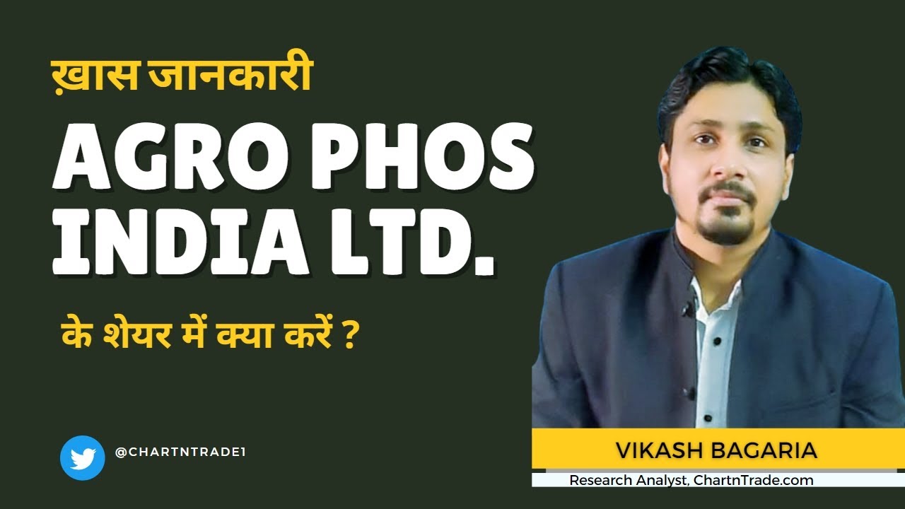 Agro Phos India Ltd के शेयर में क्या करें? Expert Opinion by Vikash ...