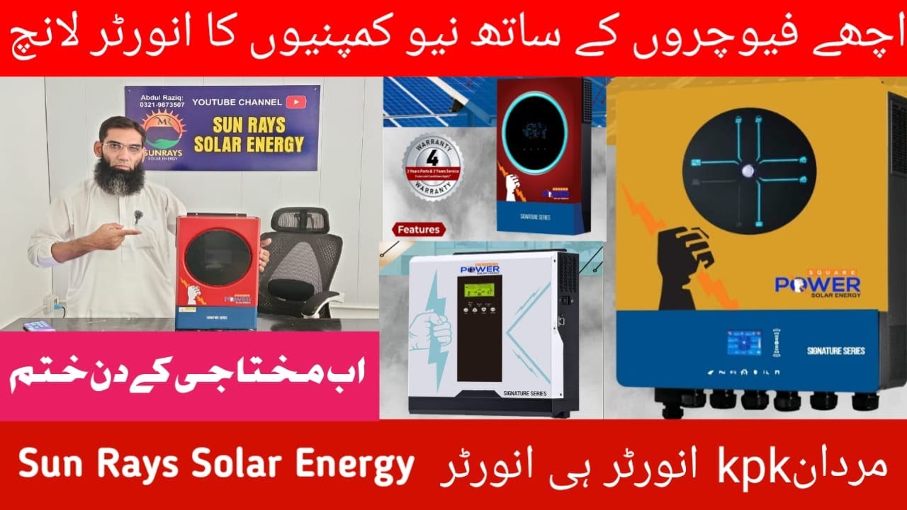 Solar power inverter | Best solar inverter for home 2024 |sunlife solar ...