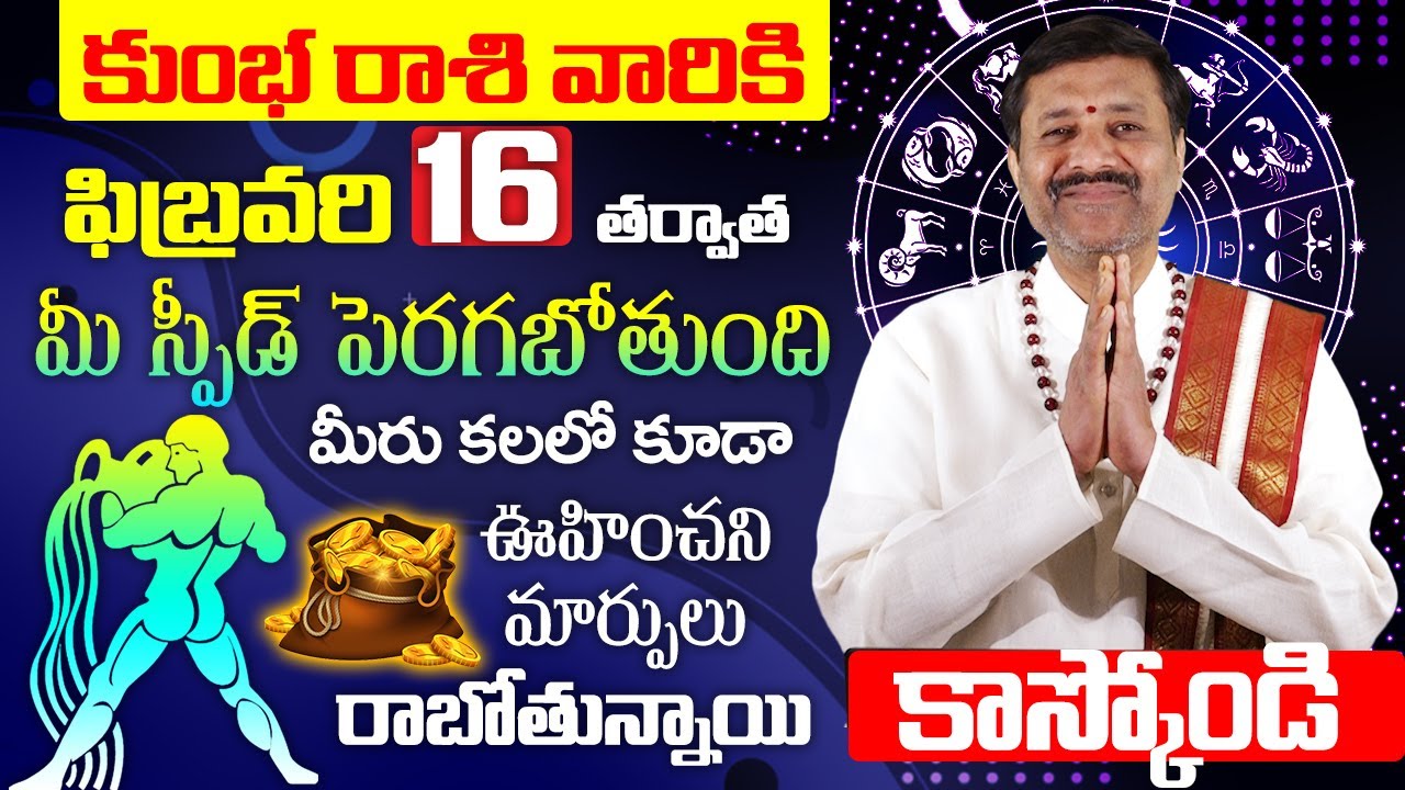 2023 february 16 To 28 Kumbha Rasi | Aquarius || Rasi Lakshanalu ...