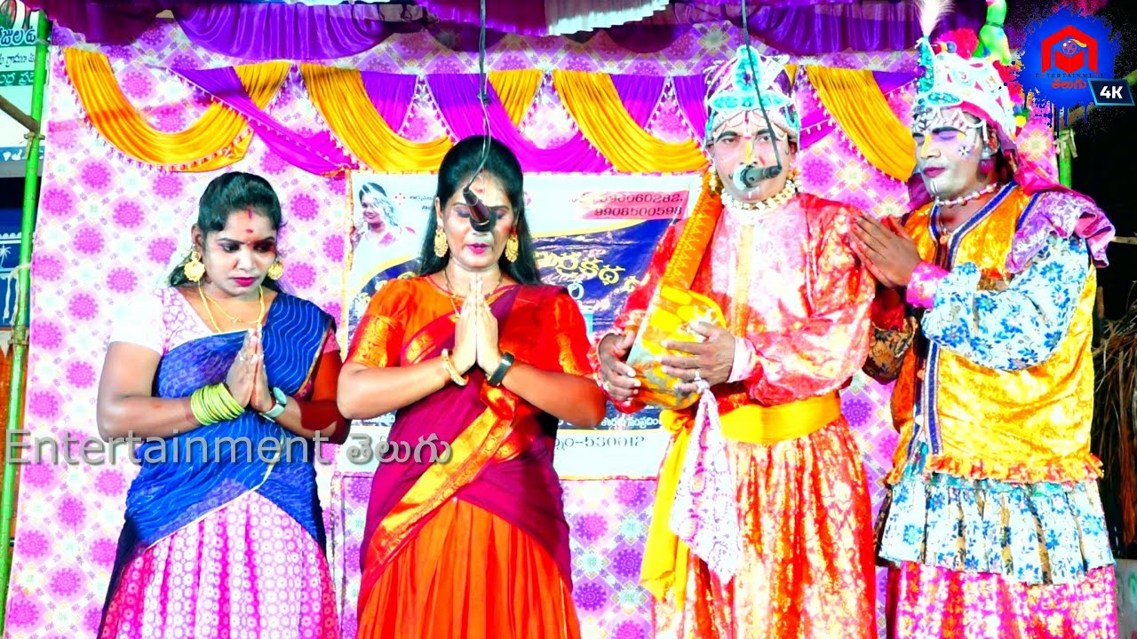 Trilochana Burrakatha Full Video || Vizag Trilochana Burrakatha Telugu ...