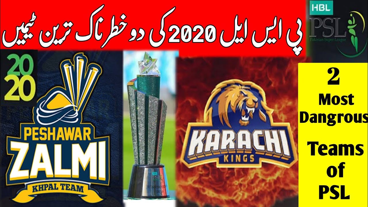 2 Most Dangrous teams of PSL 2020 | 2 Strongest teams of PSL 5 2020 ...