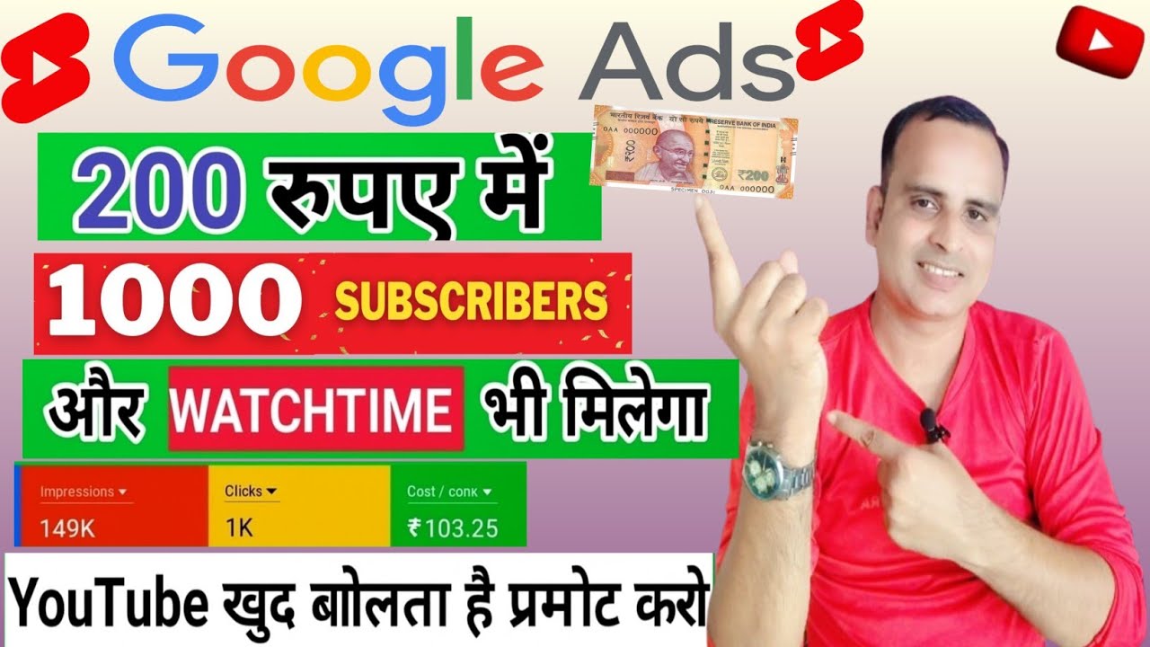 200 Rupees लगा के Google Ads से Channel Monetize करे - Promote Your ...