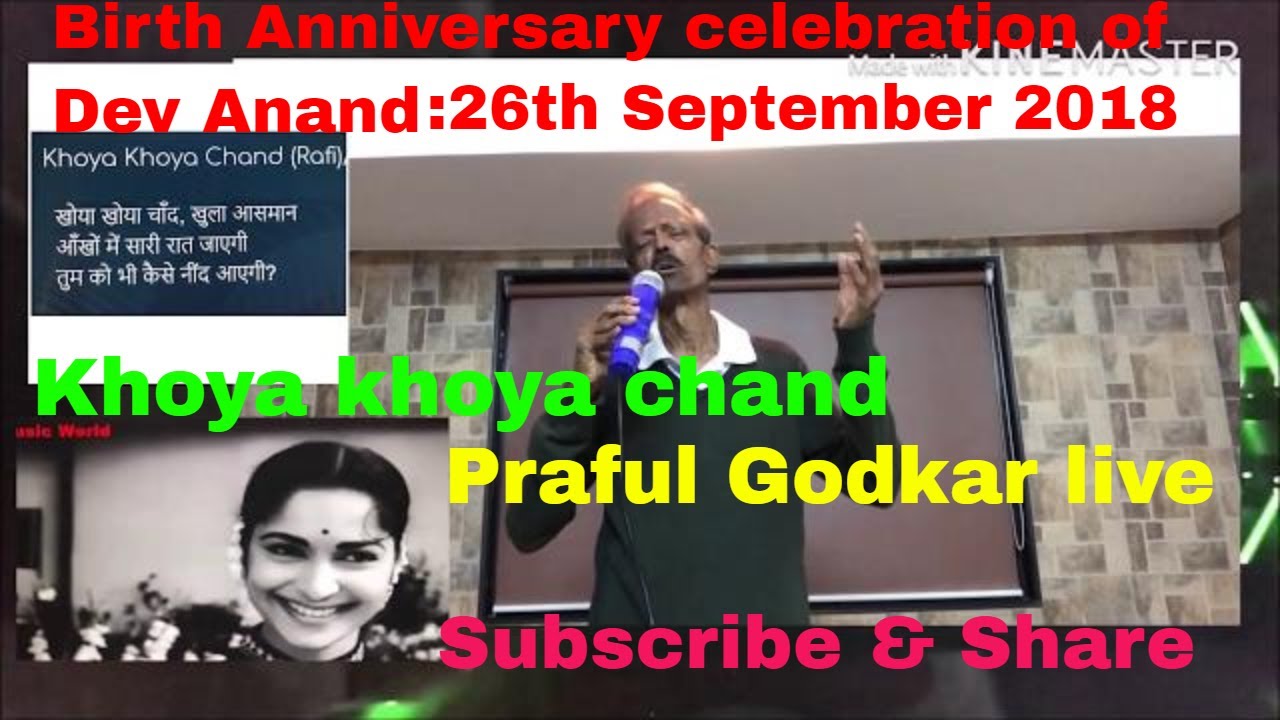 Khoya khoya chand, with lyrics: By Praful B. Godkar live - YouTube