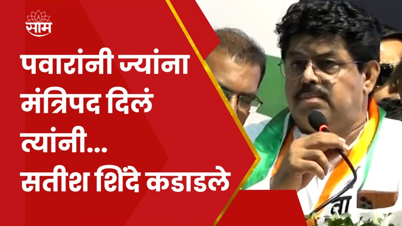 Satish Shinde Full Speech In Nagpur | NCP Melava | Jalna |Praful Patel ...
