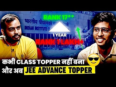 Anuj Full interview with Alakh sir | लेकिन 1 साल HARDWORK से बना JEE Advance Topper | @Hopes ...