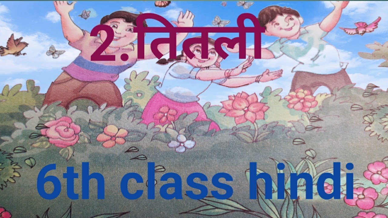 2-6th-class-hindi-textbook-grammar-in-telugu-youtube