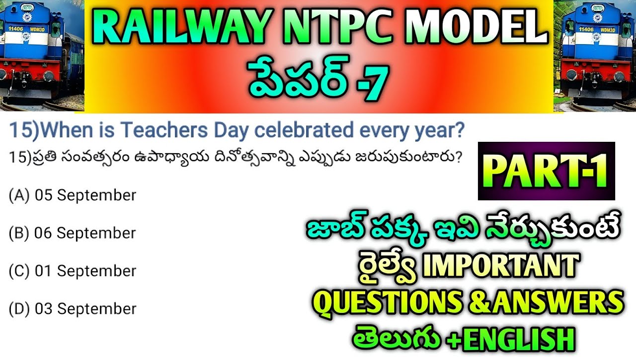 RAILWAY NTPC తెలుగు MODEL PAPER-7 PDF|RRB జనరల్ AWARENESS &MATHS|DAY27 ...