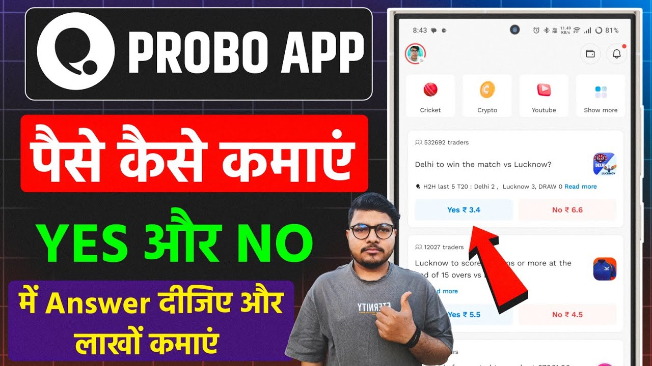 Probo App Se Paise Kaise Kamaye | Probo App Kaise Use Kare 2025 | Probo ...