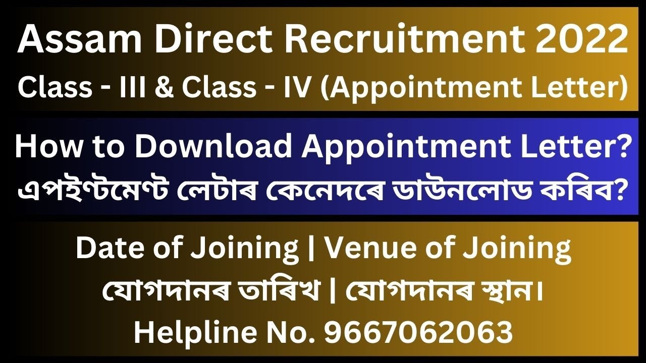 Assam Direct Recruitment 2022 (Class - III & Class - IV): How to ...