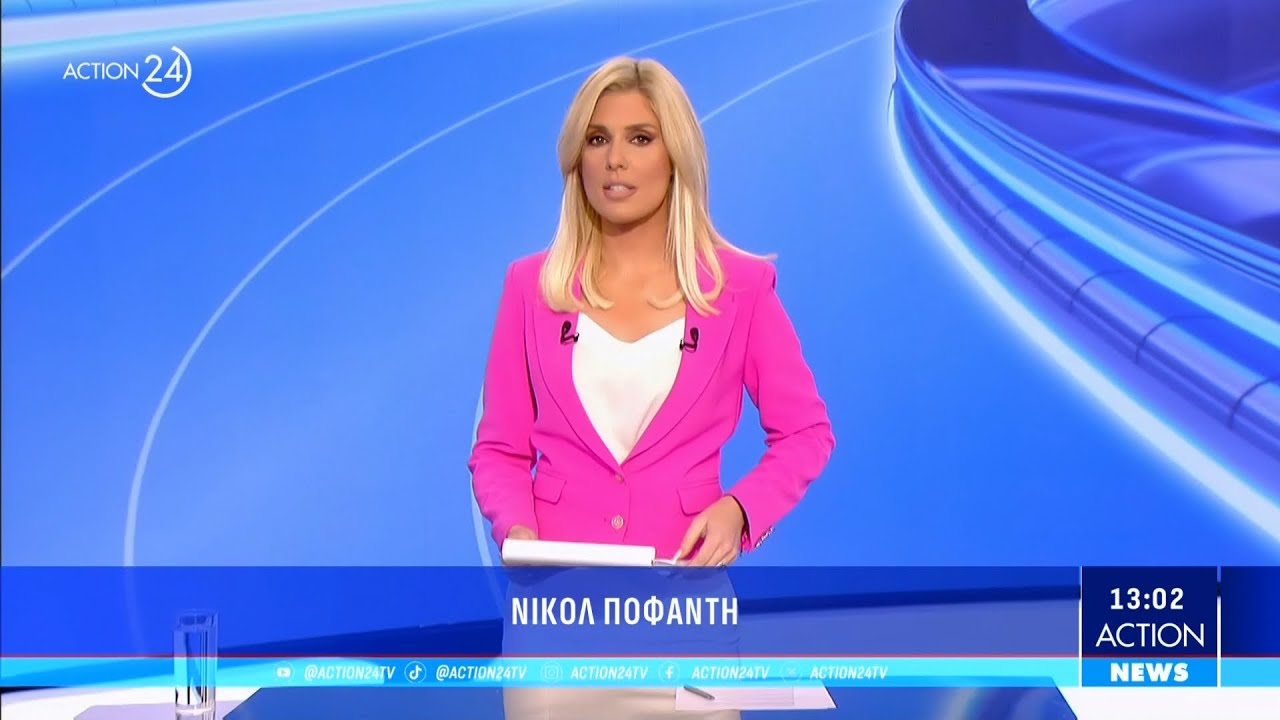 Μεσημεριανό δελτίο ειδήσεων ACTION News - 09/03/2024 | ACTION 24 - YouTube