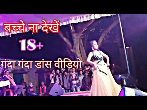 randi ka nach video arkestra bhojpuri program stage so video dancer video program Romantic video