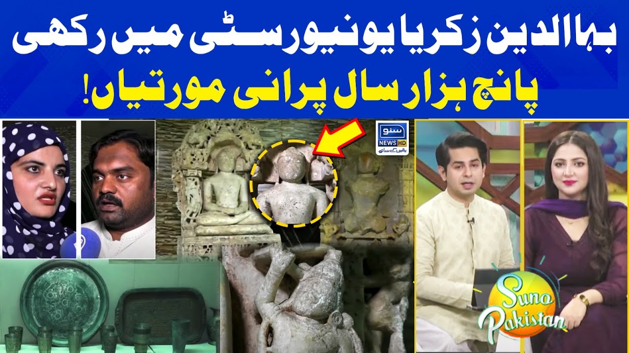 Museum in Which 5 Thousand Years Old Statue At Bahauddin Zakariya ...
