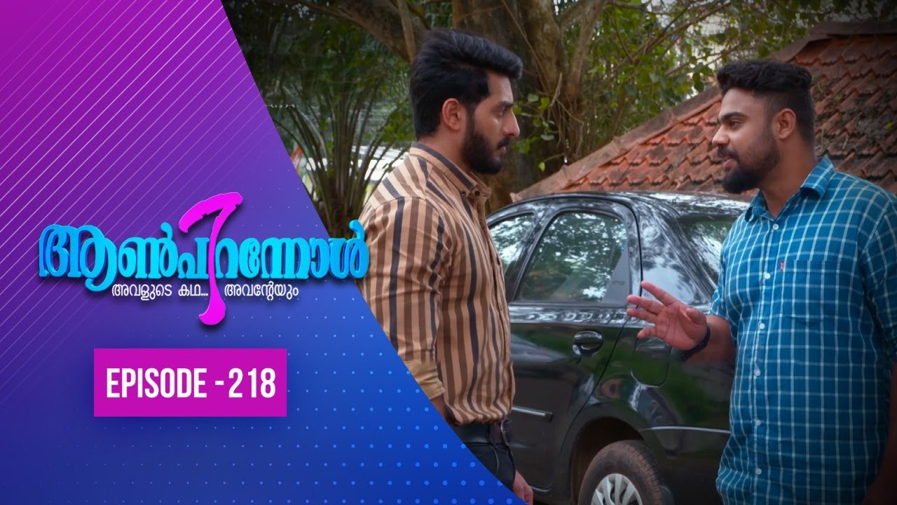 Aanpirannol | Episode -218 | ആൺപിറന്നോൾ | Amrita TV - YouTube