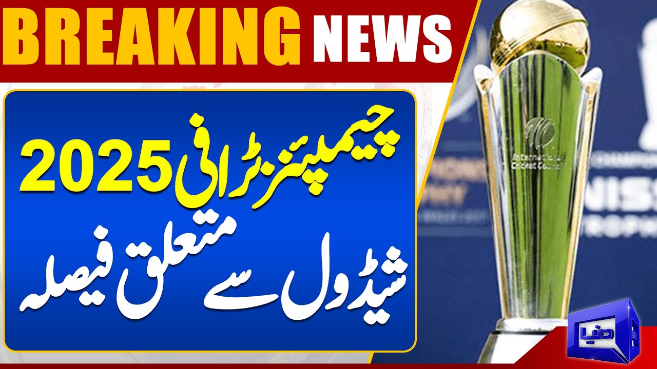 ICC Champions Trophy 2025: PCB vs BCCI | ICC Announcement | Good News ...