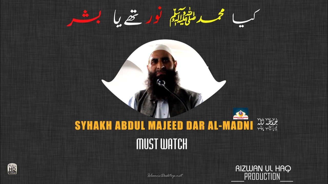 Kya MUHAMMAD(s.a.w) Noor thai ya bashar / Abdul Majeed Dar Al-Madni ...